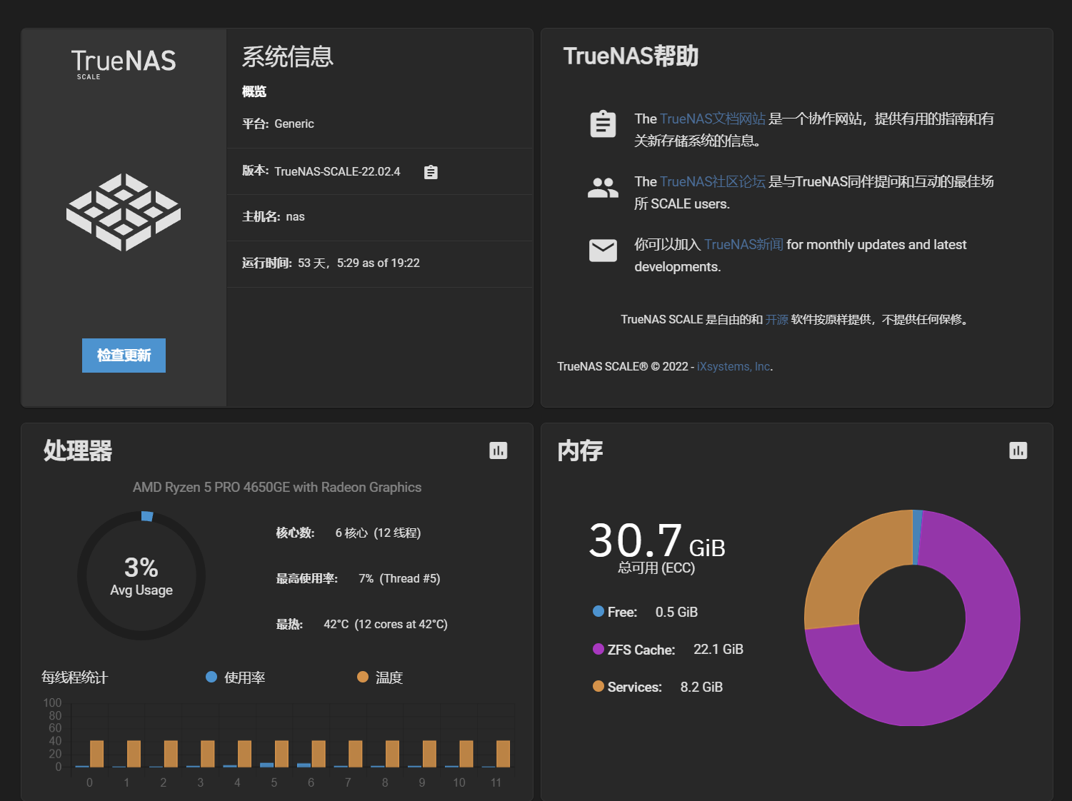 从零开始搭建NAS——坑爹的TrueNAS | 高渐离の屋